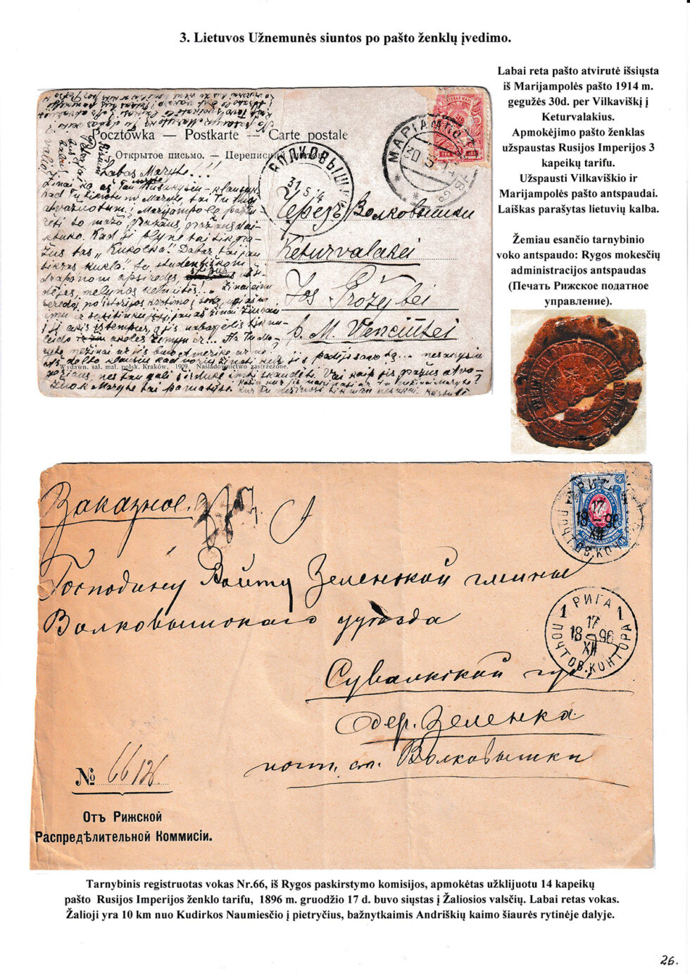 JUOZAS URBONAS [LT] Postal History Lithuanian of Užnemune Region 1833 ...